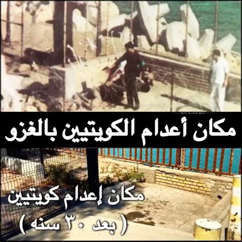 ‎ذكريات الغزو العراقي الغاشم‎ ‎صوره نادره جداً للمرحوم امير الكويت