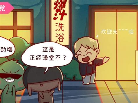 替你尝尝 这款肠旺粉很巴适呦~辣党快来！萌斗五味党 站酷zcool