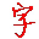字频统计软件下载 字频统计工具下载 v1 2 绿色免费版 IT猫扑网
