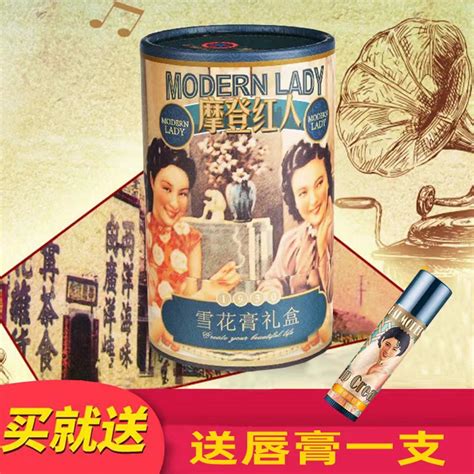 摩登红人四盒雪花膏经典复古上海国货护肤滋润保湿女人面霜礼盒装 虎窝淘