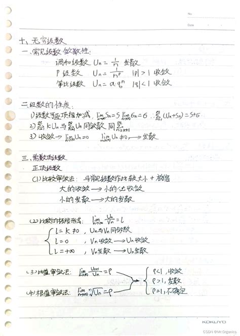 南京邮电大学2022 2023高等数学下 期末复习笔记南京邮电大学高数下期末试卷 Csdn博客