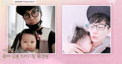 김원준 ♥검사 아내주인님 워킹맘인데 집안 일까지 완벽 그 자체꽃중년 종합