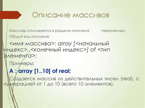 Создание программ для обработки одномерных массивов презентация онлайн