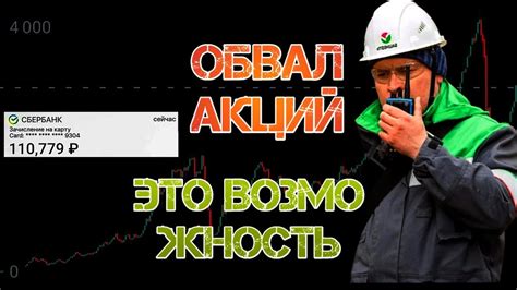 АКЦИОНЕР ПОЛЬЗУЙСЯ МОМЕНТОМ Обзор Акций Башнефть Сбербанк Лукойл