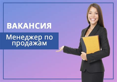 ВАКАНСИЯ МЕНЕДЖЕР ПО ПРОДАЖАМ УДАЛЕННО в г Барселона объявление