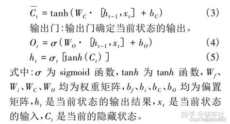 【ssa lstm】基于麻雀算法优化lstm 模型预测研究（matlab代码实现） 知乎