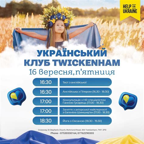 Ukrainian Social Club Richmond And Hounslow 🌻 Друзі Український клуб запрошує всіх у пятницю