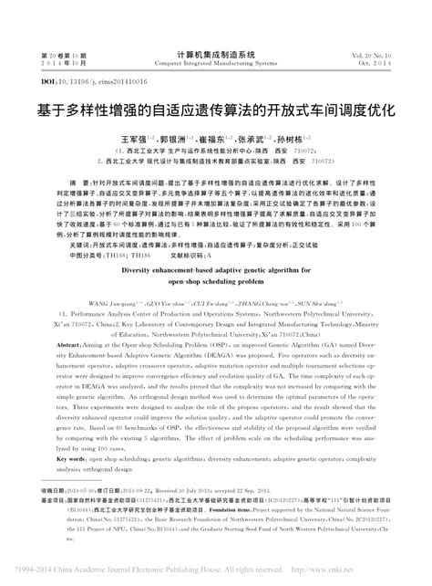 Pdf Diversity Enhancement Based Adaptive Genetic Algorithm For Open