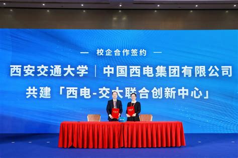 第十五届中国产学研合作创新大会召开 西安交通大学产学研研究案例入选十大好案例 西安交通大学新闻网