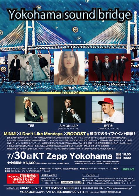 730fri Zepp横浜ライブ 2017 2024 Minmi Official Web Site