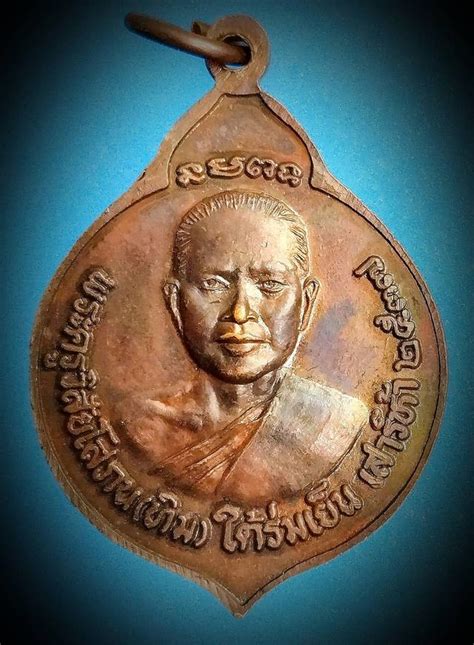 เหรียญหลวงปู่ทวด หลัง พระครูวิสัยโสภณ ทิม วัดช้างให้ ใต้ร่มเย็นเสาร์ 5 ปี 2537 Ennxo