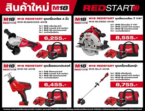 Bangkok Hardware Tools กรุงเทพฯฮาร์ดแวร์สามกองภูเก็ต จำกัด ชุดเครื่องมือช่าง เครื่องเจียร์