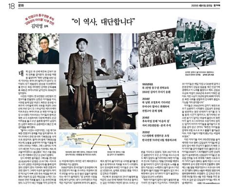 Linkedin Deog Young Kim 페이지 영화 김일성의 아이들 오늘자 한겨레 신문 보도