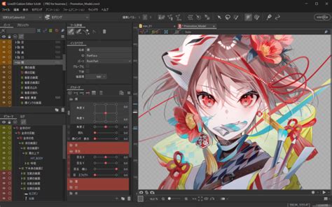 Cubism 5 0 Dark Theme Jp Live2D Cubism
