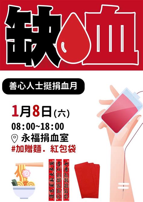 台南捐血站 先捐血再過年 111年捐血月啟動 過年前最缺血
