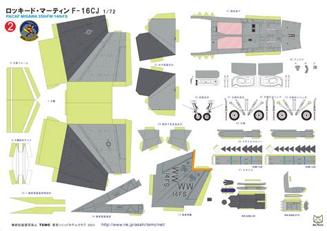 Tsmc 1 72 General Dynamics F 16 Fighting Falcon English Instructions Foute Man Productions