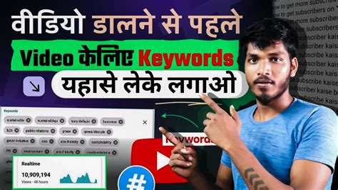 Youtube Keyword Research How To Do Keyword Research For Youtube