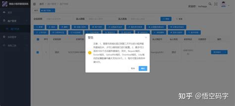 微信开放平台第三方代小程序实现业务，一整套流程 知乎