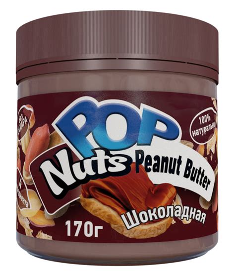 Арахисовая паста POP NUTS шоколадная 170г - купить с доставкой по ...