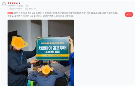 엣지의 포트폴리오 골프 대회 시상식 판넬 행사 피켓 제작 골프 간식 스티커 네이버 블로그