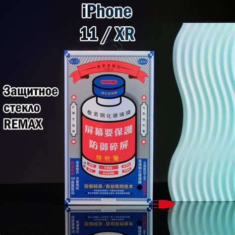 Защитное стекло для iPhone 11 / XR REMAX GL-27, стекло на айфон 11 ...