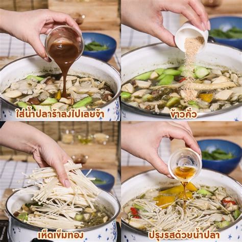 แกงลาว รสแซ่บนัว สไตล์อีสาน รวมคุยเรื่องอาหาร