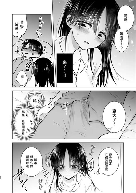Okaeri Sex Soushuuhen｜回家性愛總集篇 Page 19 Nhentai Hentai Doujinshi And