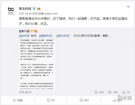 魅族新机pro7广告被曝抄袭国产漫画 原作者表示坚决维权新浪游戏手机新浪网