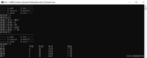 C语言实现通讯录（动态内存分配）yvccyuf5ctx Csdn博客