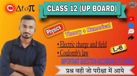 ELECTRIC FIELD AND COULOMB S LAW CLASS 12th LECTURE NO 6 NUMERICAL