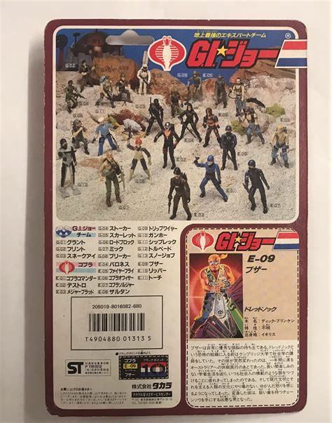 Gi Joe Dreadnoks Buzzer Boutique Univers Vintage