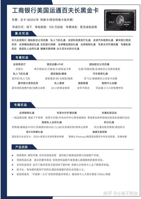 国内仅发行6张的百夫长白金和百夫长黑金权益解读 知乎