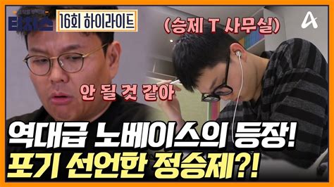 ※사상 최초※ 사무실 출근 솔루션 50일 안에 수학 5등급을 만들어라 Re Open 성적을 부탁해 티처스 16회