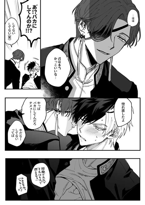 25 Sakura X Suo Ideas In 2025 Sakura Anime Fanart Ships Fan Art