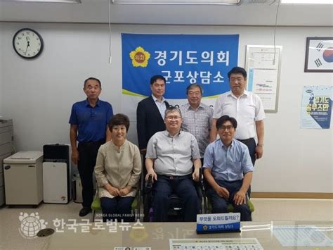 경기도의회 군포상담소 정희시 도의원 경기도장애인정보화협회 애로사항 경청