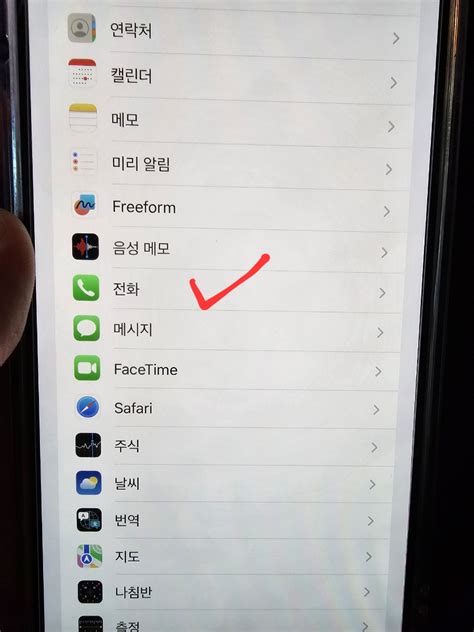 아이폰 전화 안오고 소리 안날 때 해결 방법