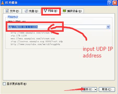 vlc server和 client组播配置指导 shelly0627的博客 csdn博客