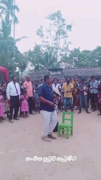 සංගීත පුටු තරගෙ කොහොමද ඒ දෙන්නාගෙ ඩාන්ස් එක 😂 Dance Shortsfeed