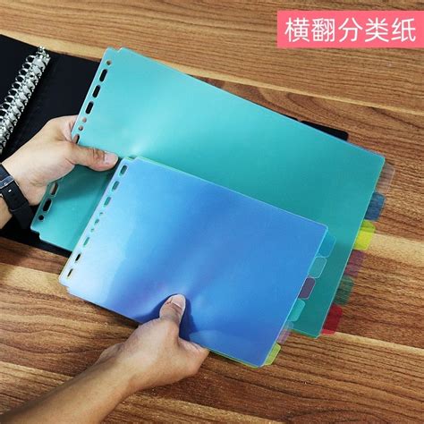 A4文件夾分類紙橫式索引標籤橫翻pp隔頁紙a5b5彩色標記卡分隔標記 蝦皮購物