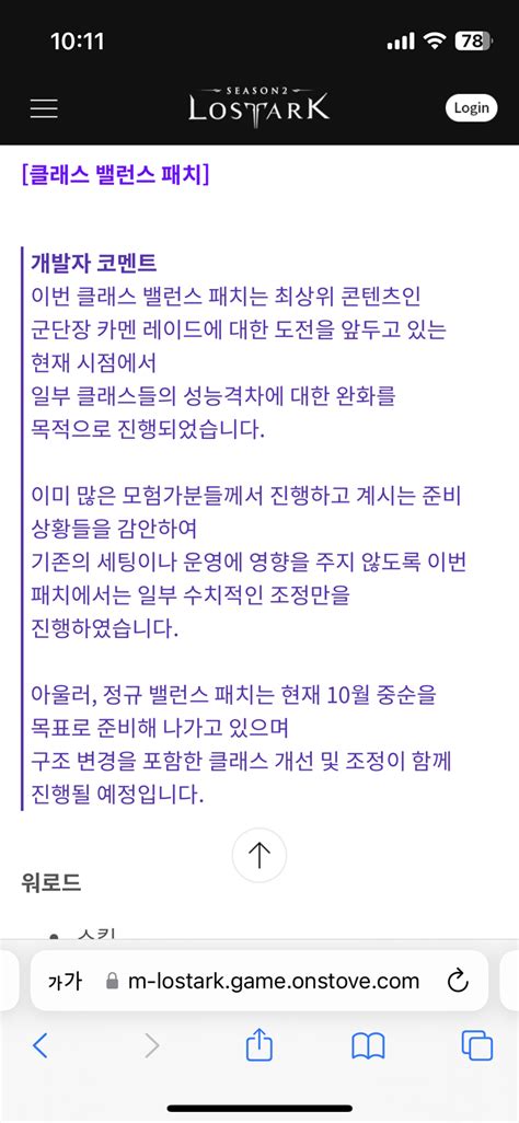 로스트아크 인벤 로서운 이야기 로스트아크 인벤 리퍼 게시판
