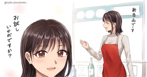 Ol エプロンol 黒川緤のイラスト Pixiv
