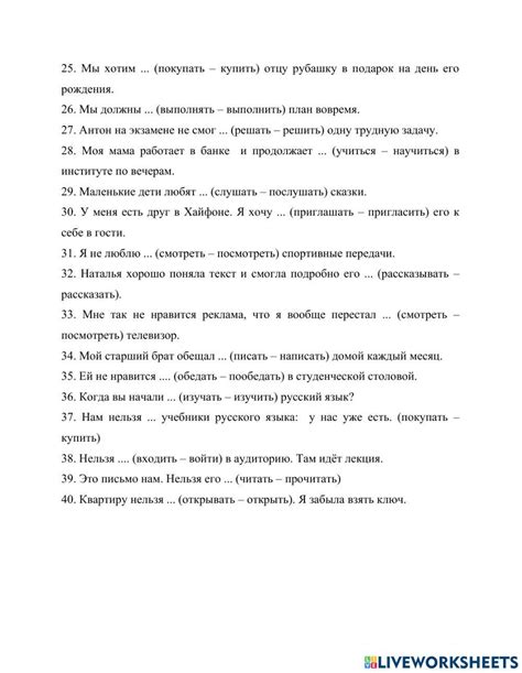 Вид глагола Interactive Worksheet Live Worksheets