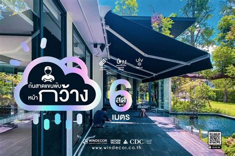 [sale Nok Windecor นกไม่ใช่วาฬ ม่าน มุ้ง กันสาด] กันสาดเลื่อนเปิด ปิด