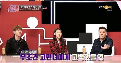 연애의 참견2 서장훈 용기 있는 한방 지금 바로 고백하세요