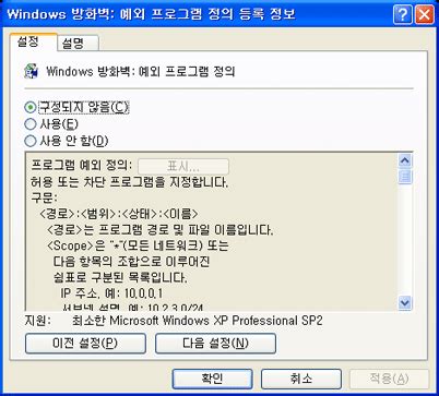 그룹 정책을 사용하여 중소기업 환경에서 Windows 방화벽 구성 Microsoft Learn