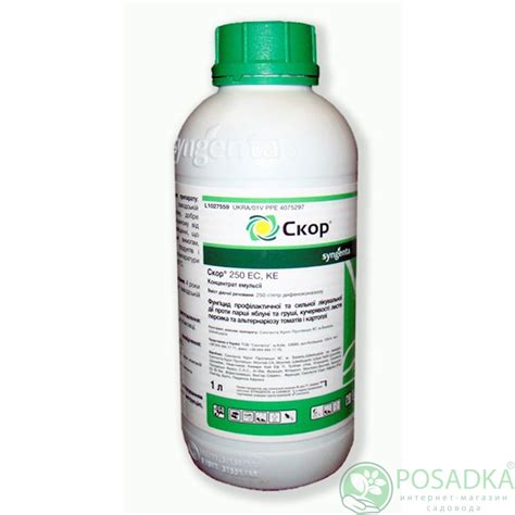 Фунгицид Скор 1л купить в Киеве, Украине