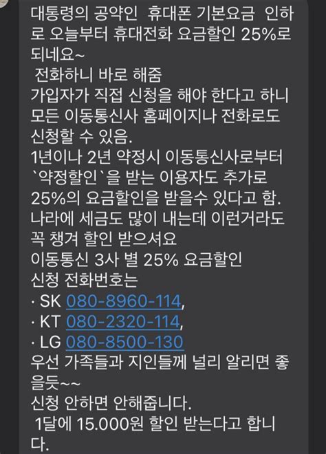 잡담 엄마가 이거 톡으로 보내줬는데 진짜야 인스티즈instiz 일상 카테고리