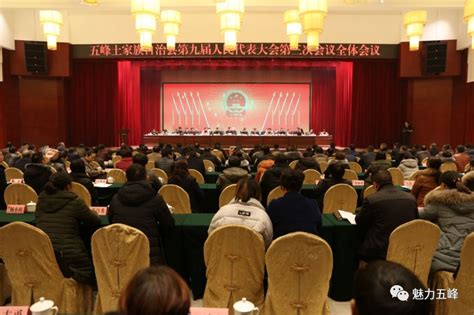 五峰土家族自治县监察委员会成立挂牌