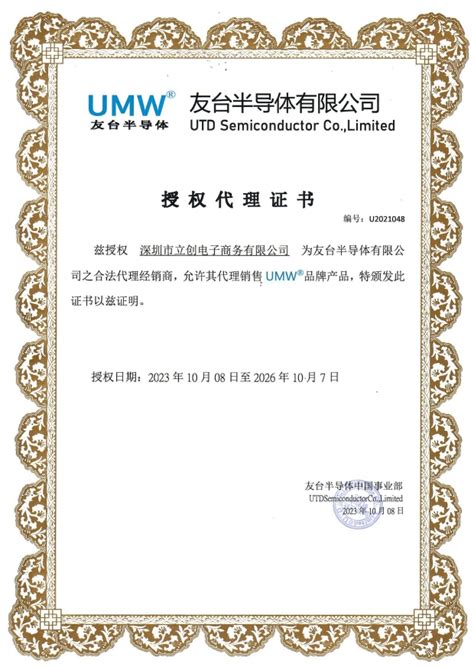 Ds18b20umwumw友台半导体 实物图 Pcb引脚图 焊盘图 立创商城一站式电子元器件采购自营商城嘉立创电子商城