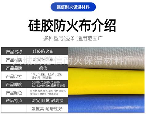 硅胶布 防火硅胶布 硅钛布 硅钛合金防火布 硅胶布厂家 阿里巴巴